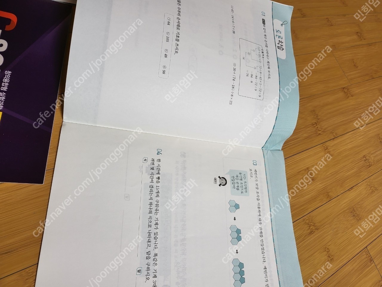 초5하늘교육 영재대비 수학과학 씨매스 씨사이언스 교재 학습교육 중고나라
